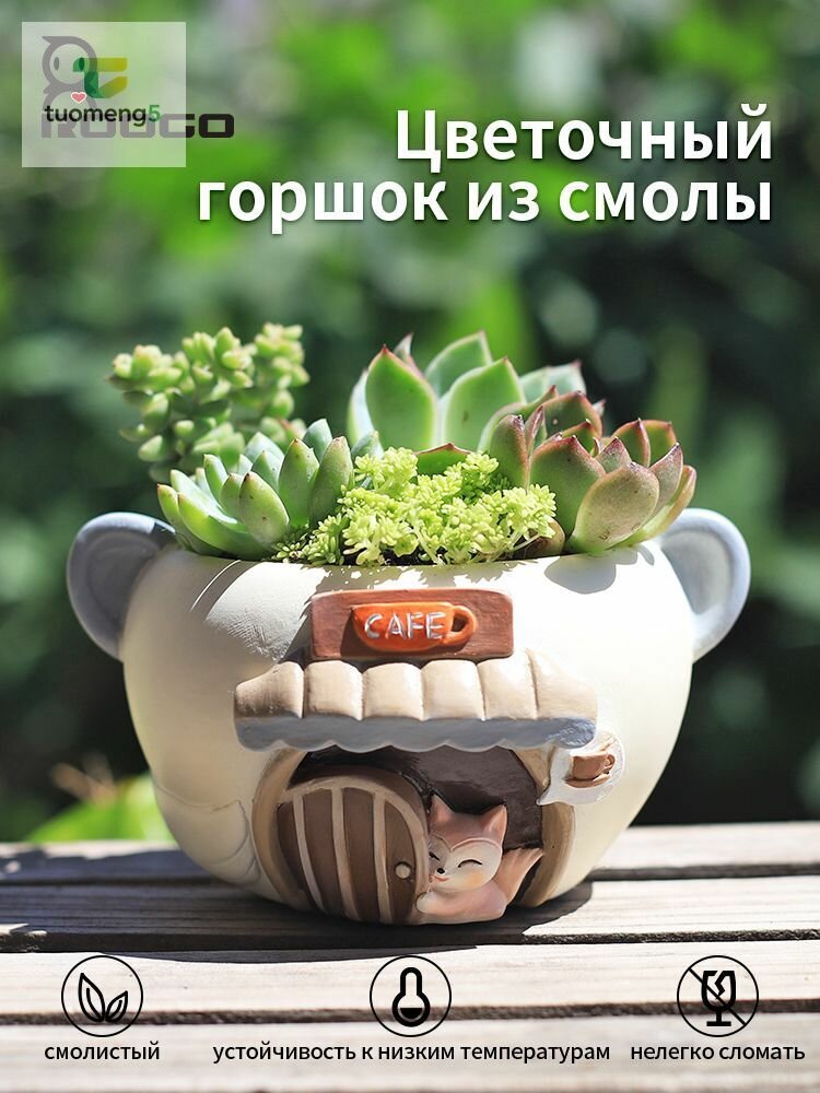 Roogo Ваза, 7 см , Смола, 1 шт