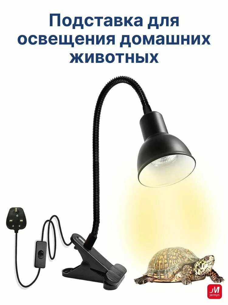 Подставка задней подсветки от солнца для скалолазания домашних животных, Светильник декоративных птиц с отражателем на прищепке для ламп Е27