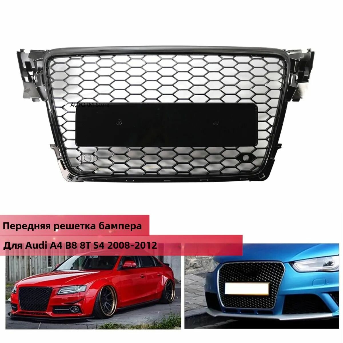 Черная решетка радиатора переднего бампера с рамкой номерного знака в виде сотовой сетки Решетка радиатора в стиле RS4 для Audi A4 B8 8T S4 2008-2012