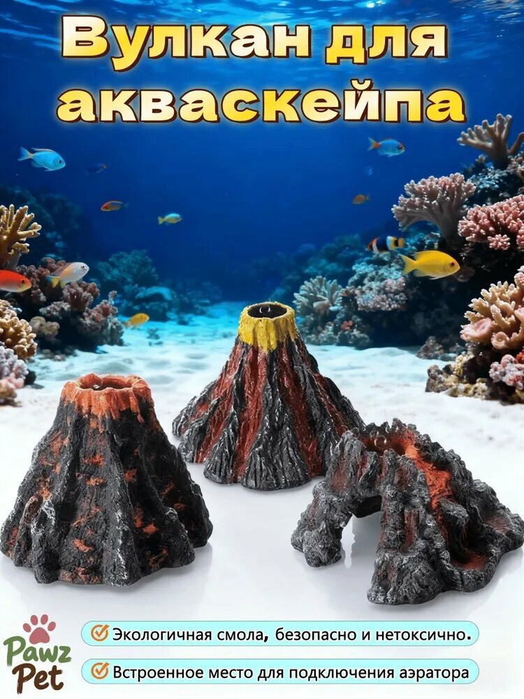 Pawzpet Декор для аквариума Вулкан из смолы для акваскейпа