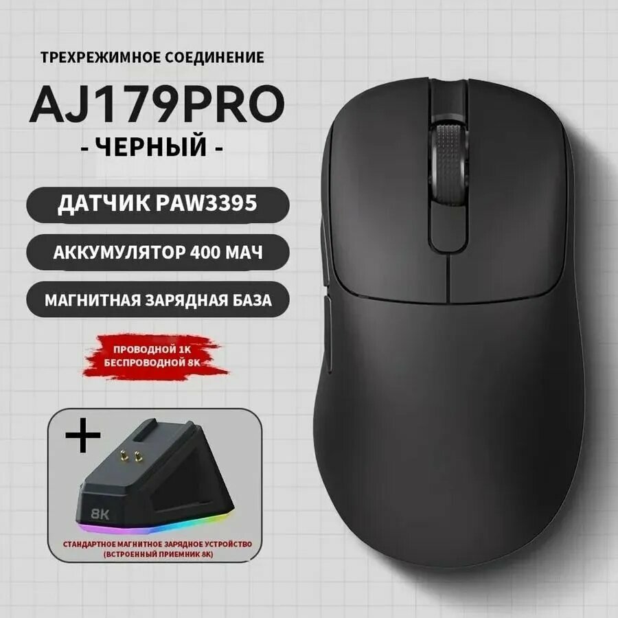 Ajazz Игровая мышь беспроводная AJ179 PRO, черно-серый