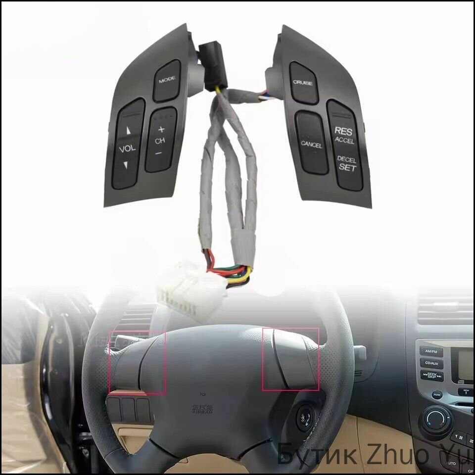 Бестселлер для управления аудиосистемой на руле Honda Accord 20032007, модель 35880SDBA01ZA от Malcayang