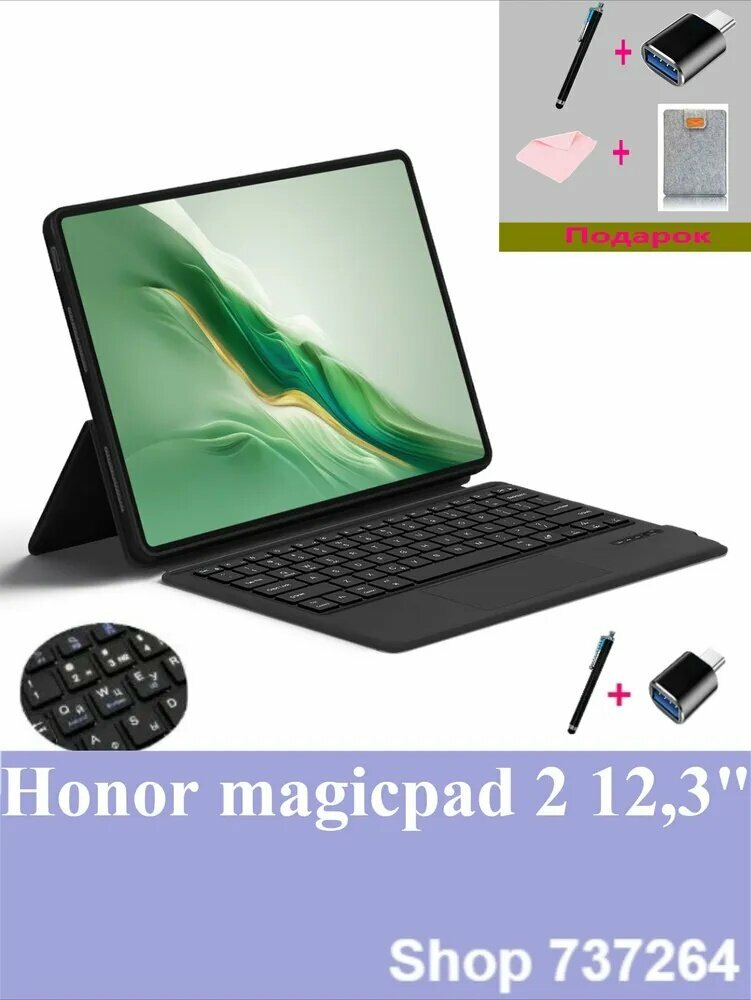 Honor magicpad 2 таблетки, Bluetooth клавиатура случае 12,3 дюйма ( add 4 gift)