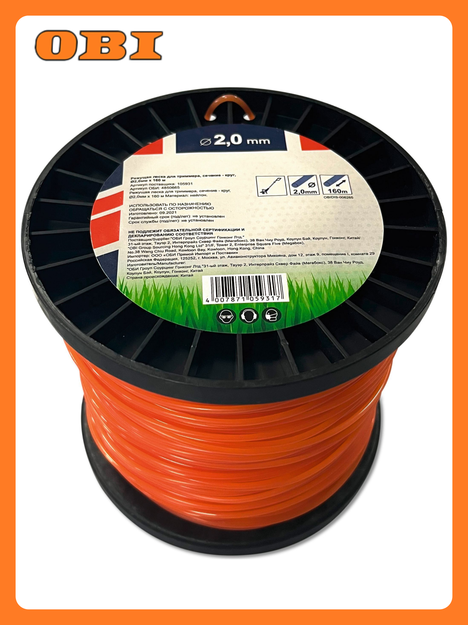 Леска для триммеров 2 мм x 160 м Круг