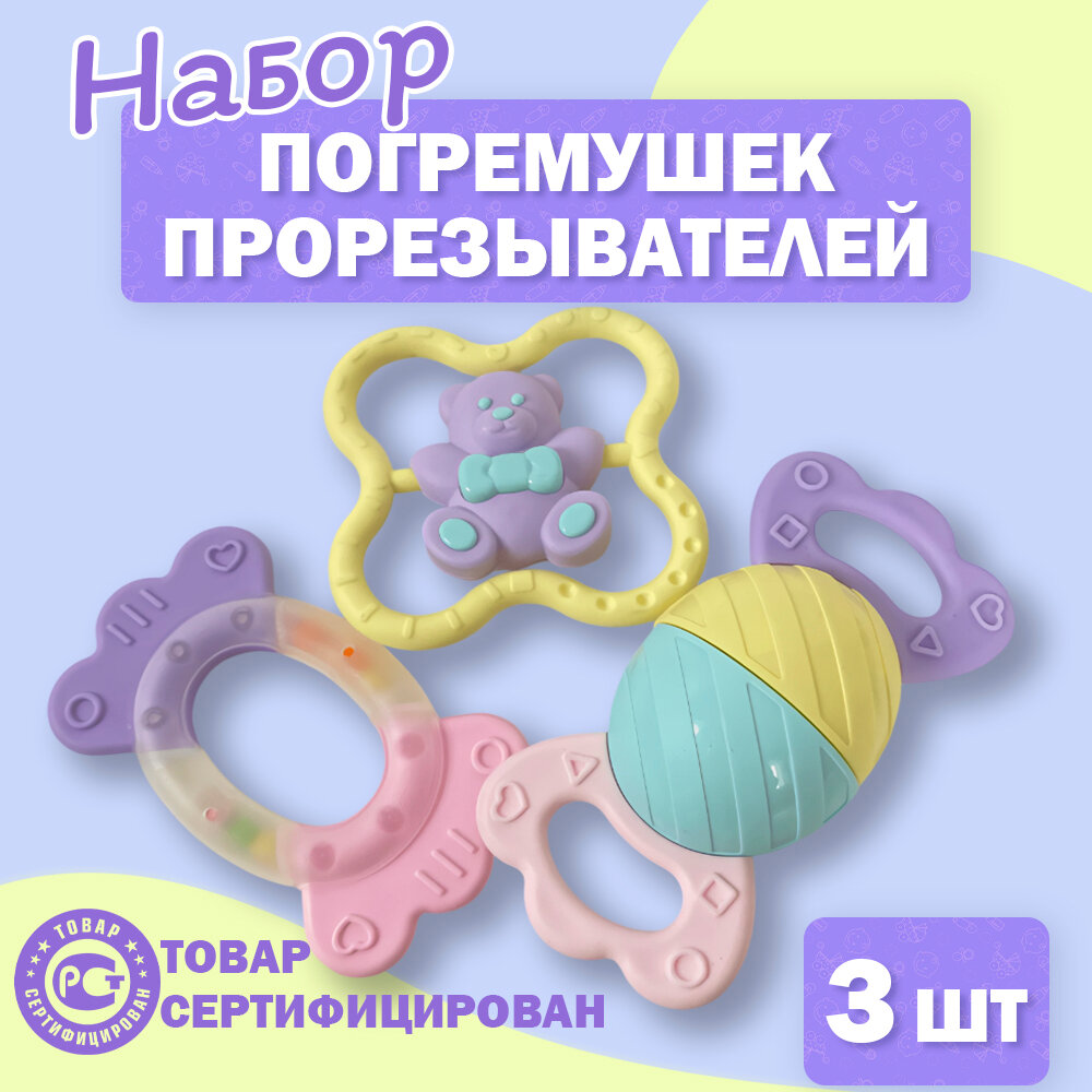 Прорезыватель для зубов детский, погремушки для новорожденных, грызунок для малышей