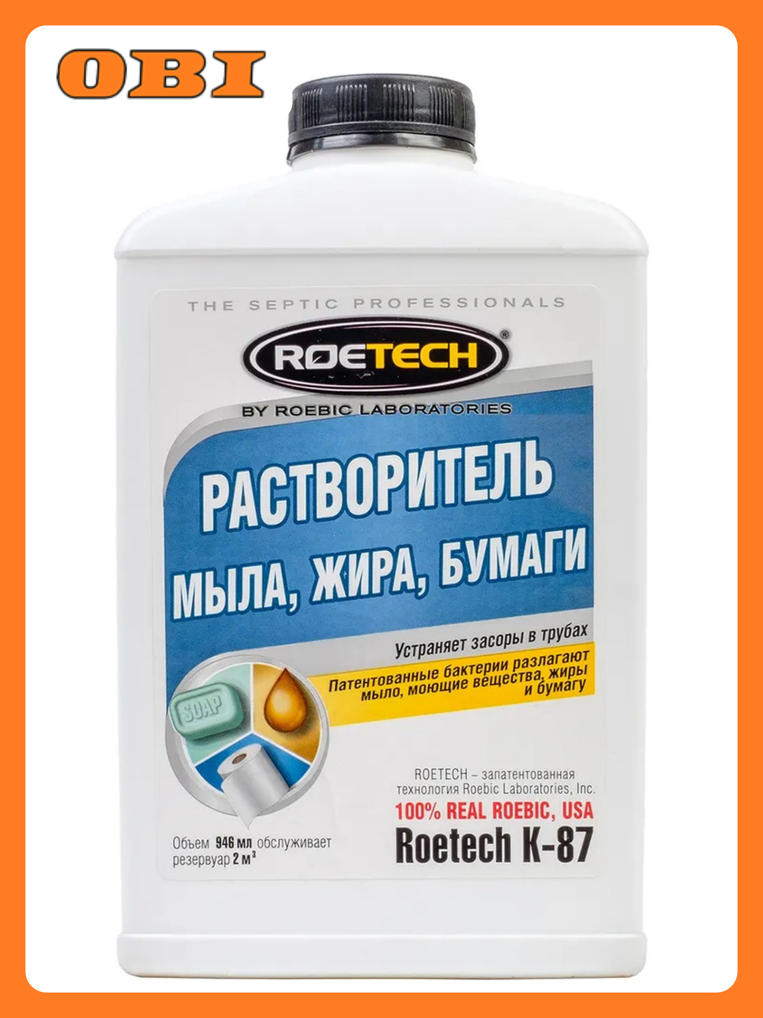 Растворитель мыла, жира и бумаги Roetech K-87