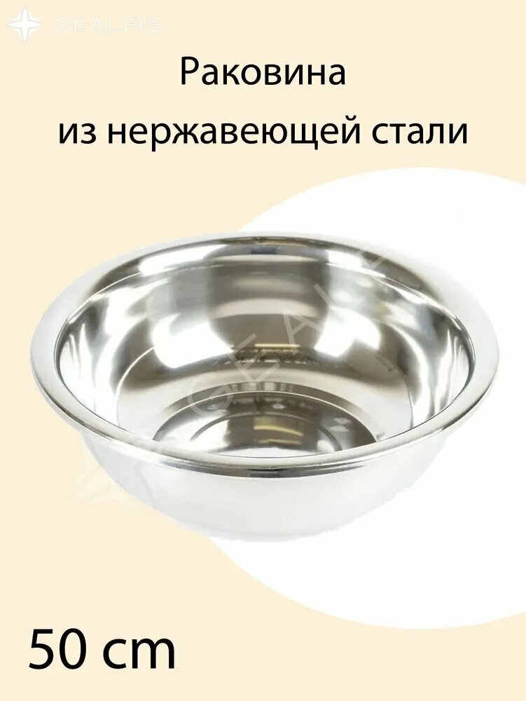 Миска серебристый, 1 шт