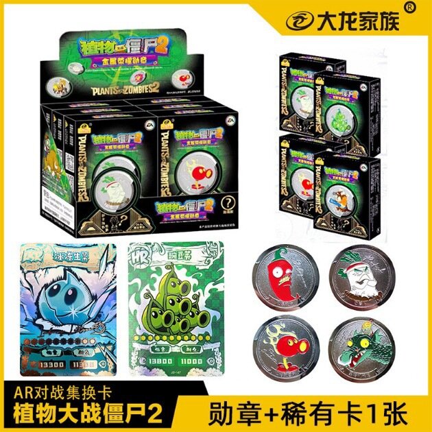 Подлинное растение против игрушки зомби карта AR набор изменить карту X файл костюм полный набор Детская Боевая карта 2