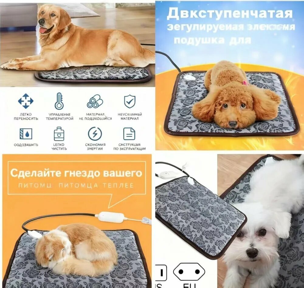 Электрический греющий коврик для собак, водонепроницаемый, устойчивый к повреждениям, с регулируемой температурой, соответствует стандартам США и ЕС