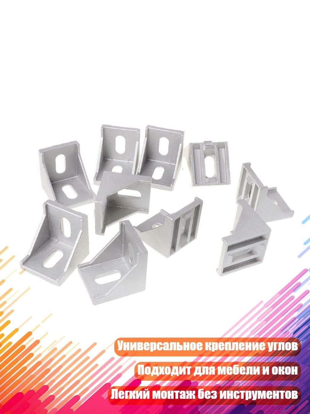 Угловой кронштейн алюминиевый 40×40 мм, Серебро