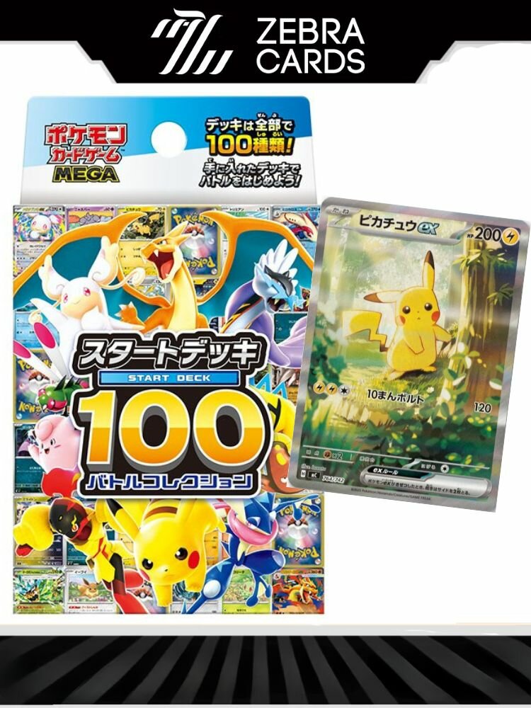 Покемон карты Pokemon PTCG Box Mega Start Deck 100 Battle Collection(Японский)