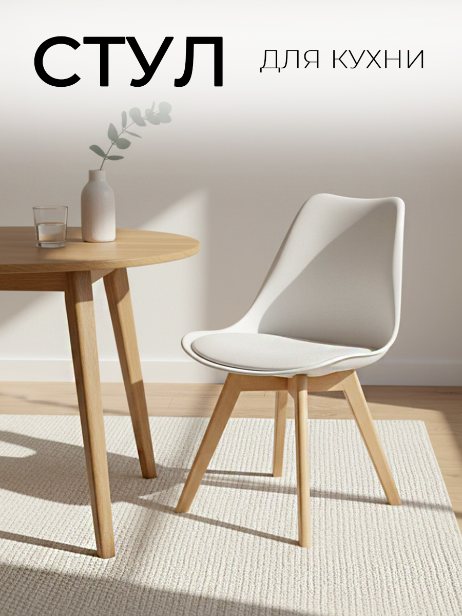 ЦМ Стул для кухни, SC - 034 белый, офисный, школьный, со спинкой