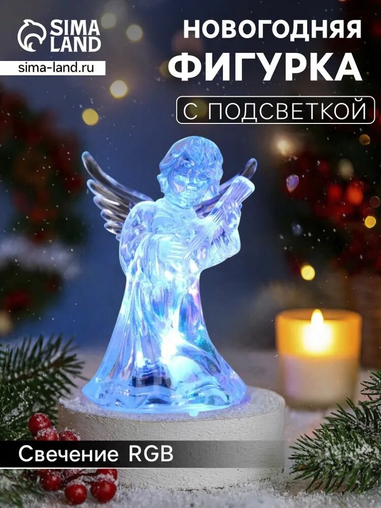 Фигурка светящаяся Ангел 9 см