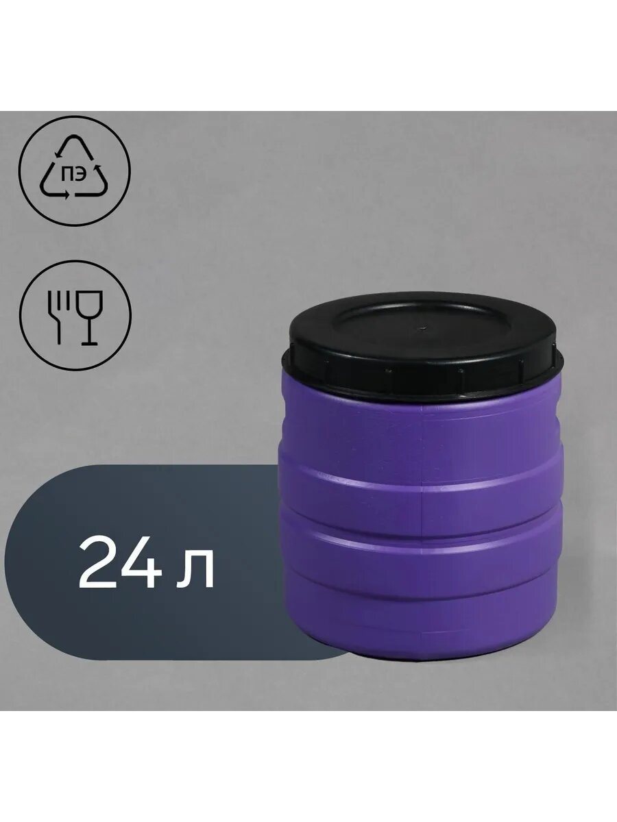 Бочка пищевая