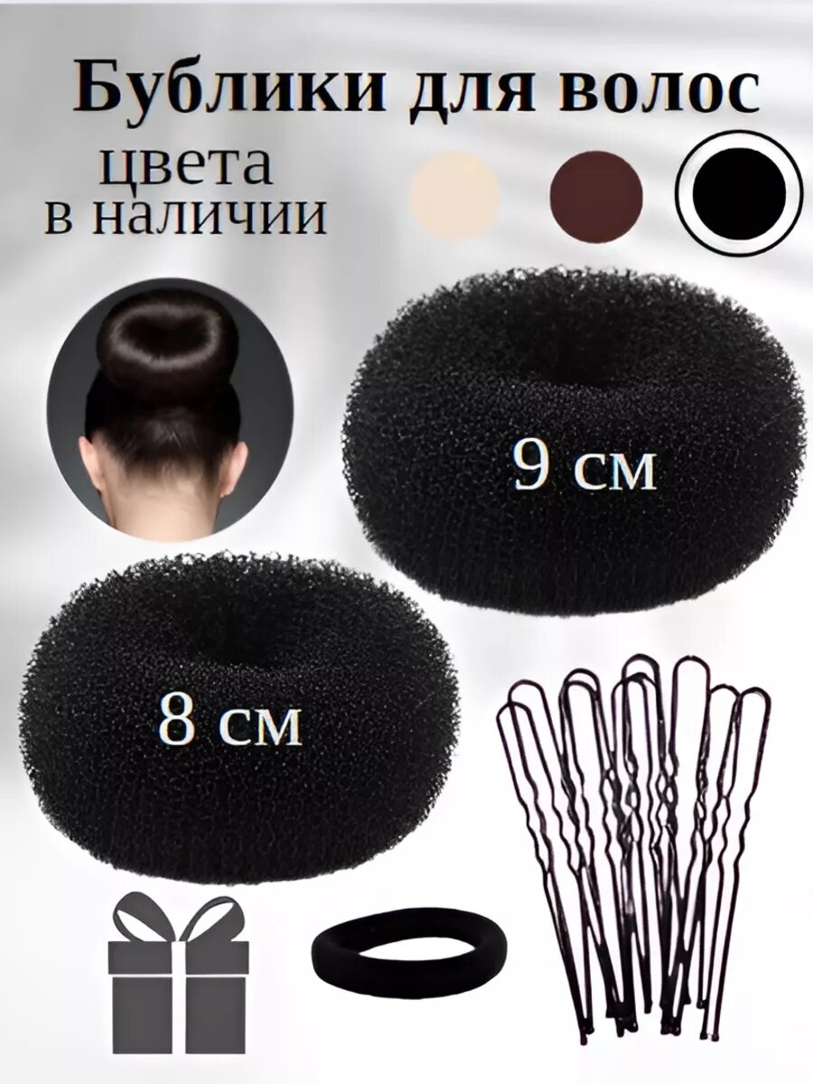 Бублики для волос "Гимнастика", для гимнастики, танцев и фигурного катания, нейлон, черные, 2 размера