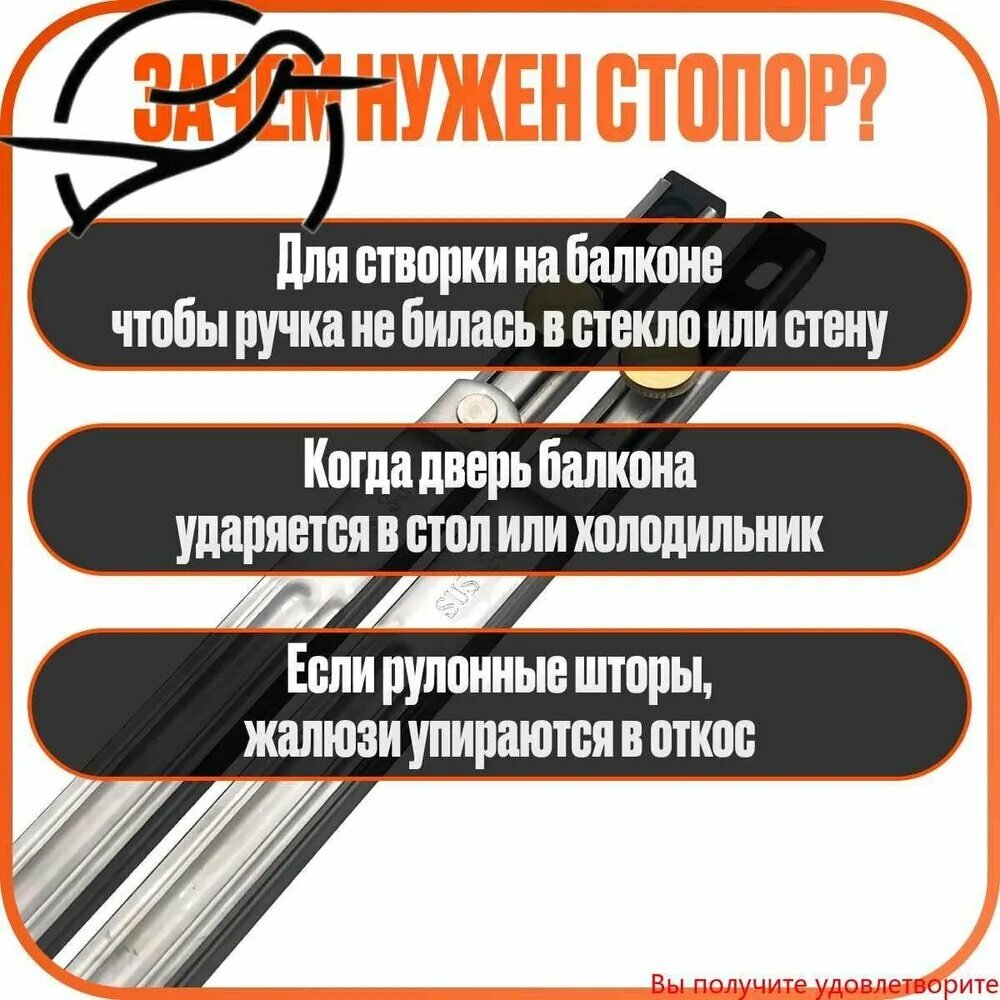 Ограничитель оконный — фото 1