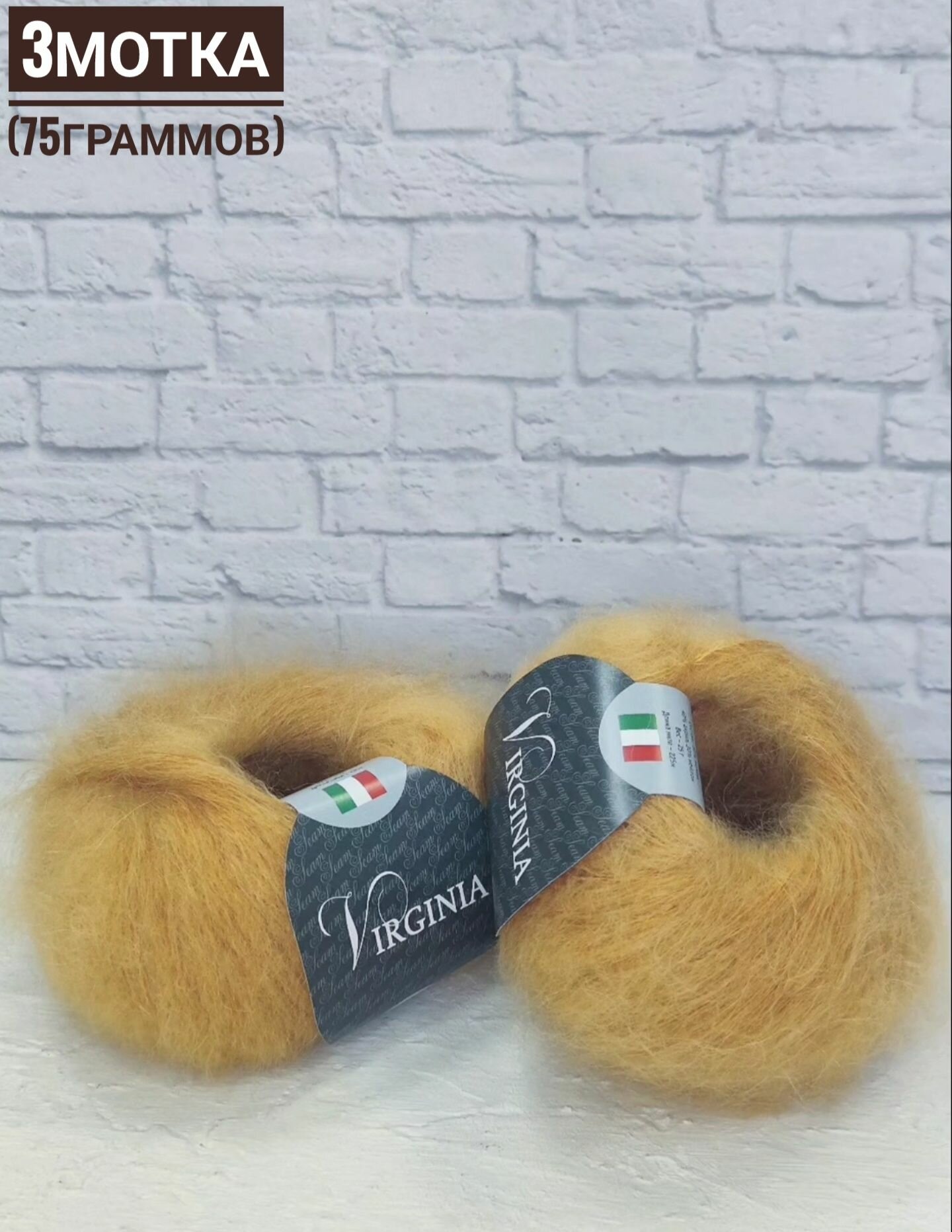 Вирджиния (30% мохер) 25гр*225м*3шт медовый №28