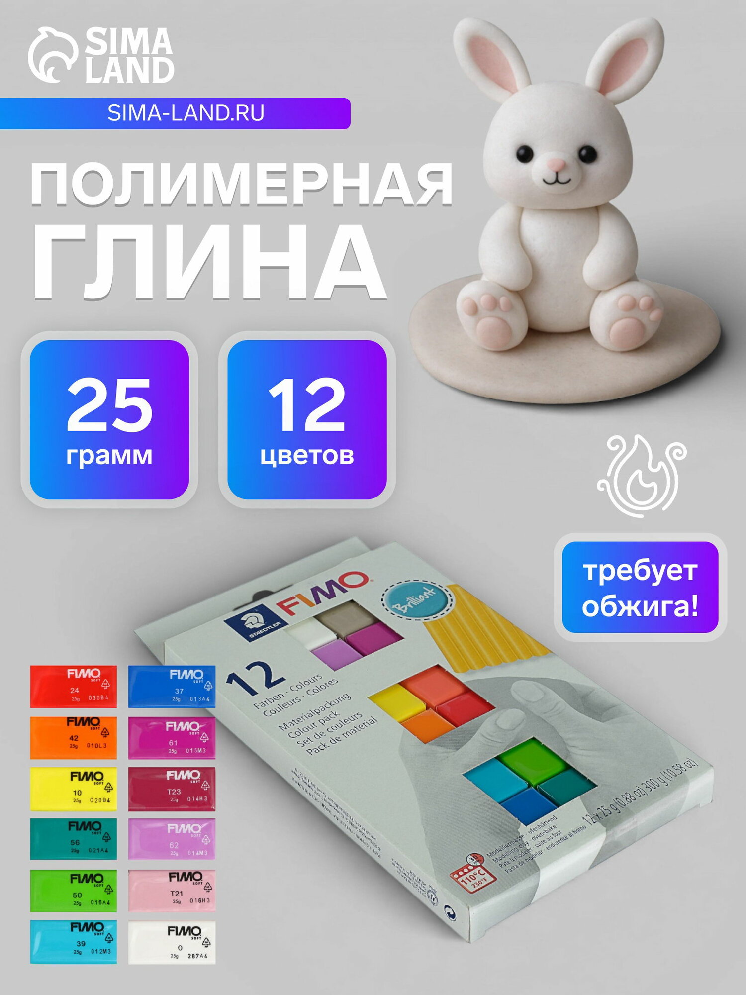 Набор пластика - полимерная глина, Soft "Бриллиантовые цвета", 12 цветов по 25 г