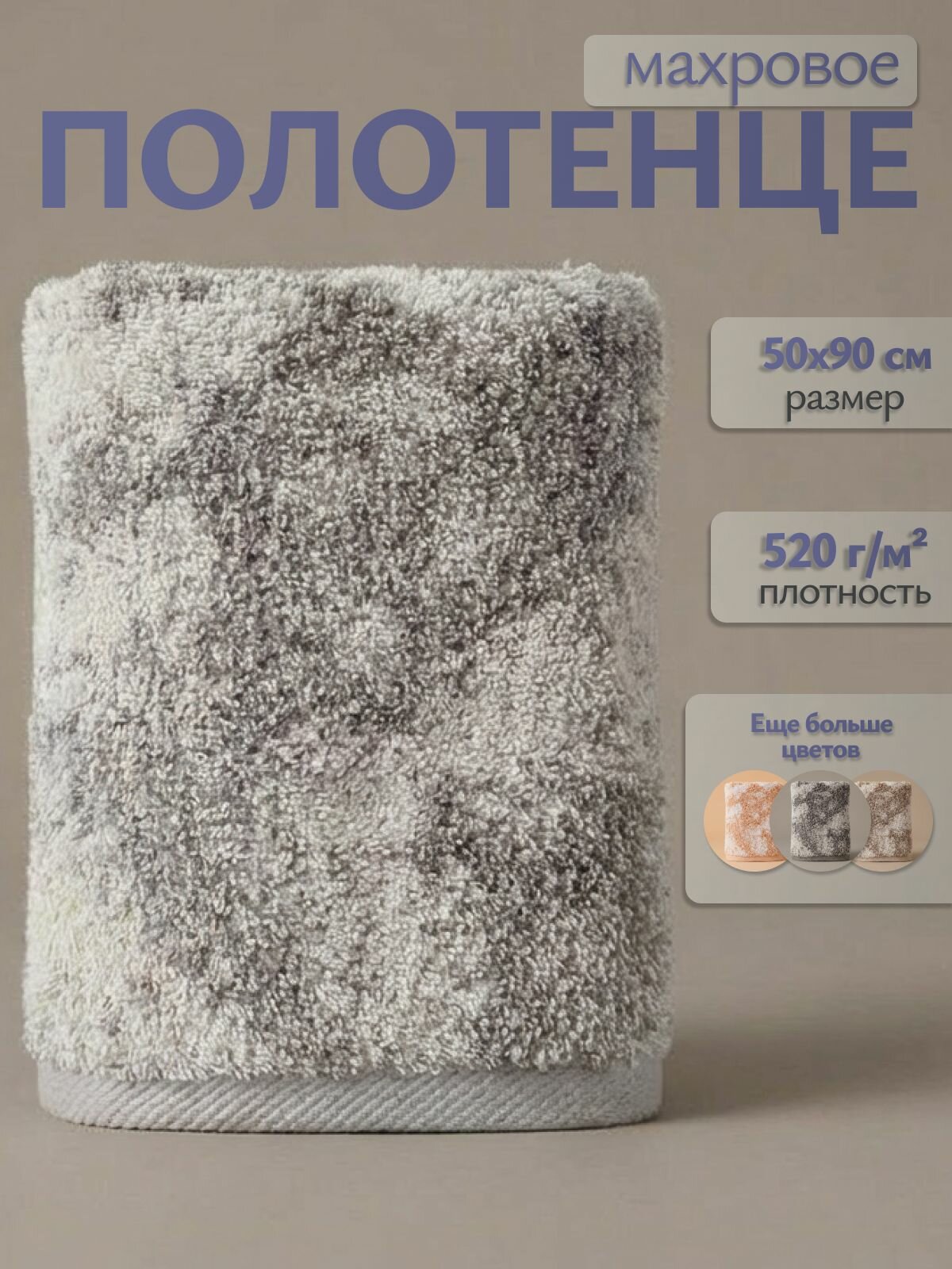 Полотенце махровое 50*90 для лица и рук средний размер 7Я Китай 1905411 CARASSI