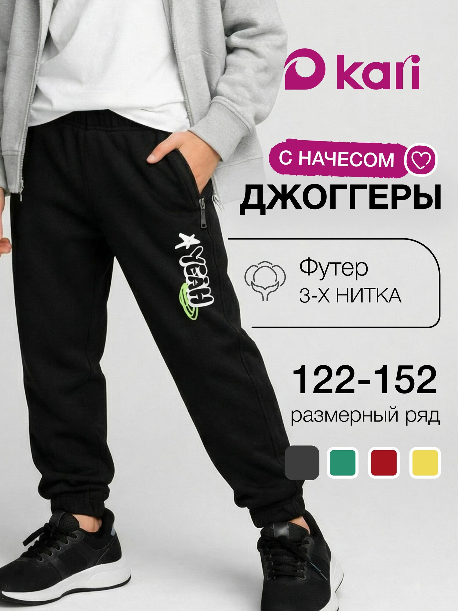 Брюки спортивные