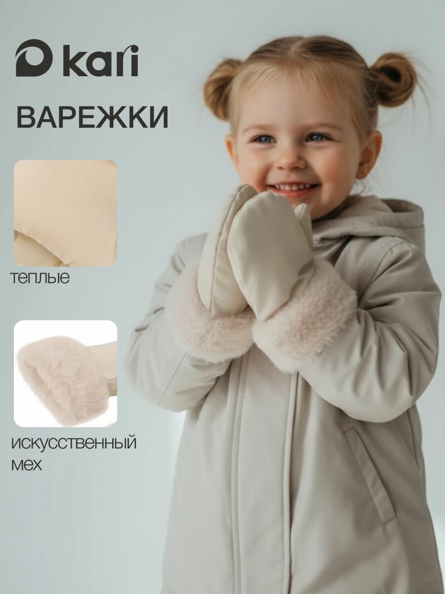 Варежки Весна-лето 2026 для девочек