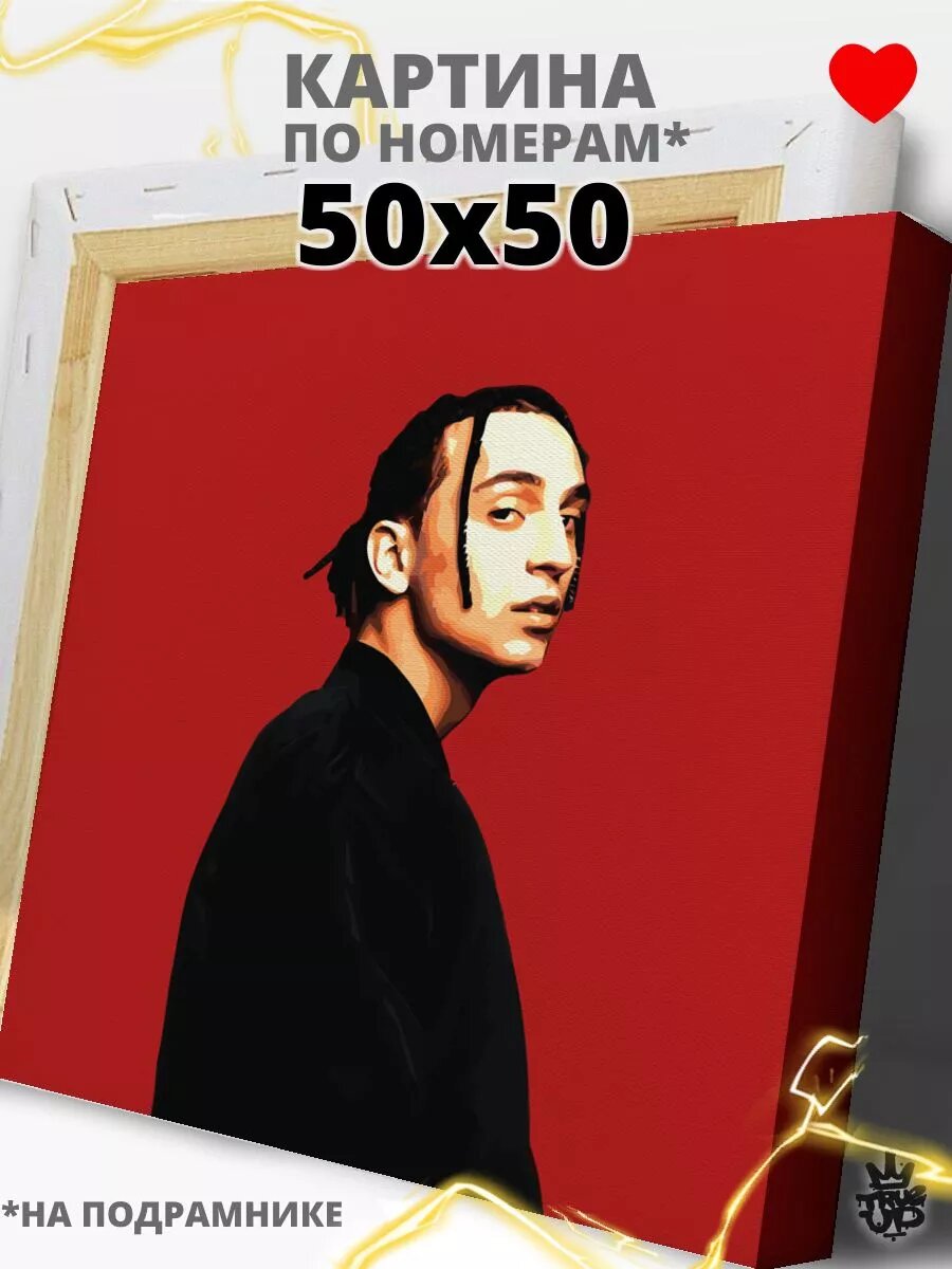 YANIX картина по номерам на холсте