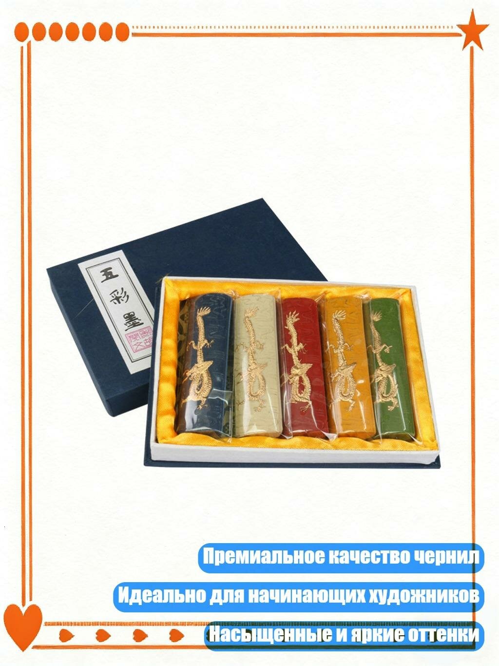 Чёрные чернильные палочки для китайской каллиграфии