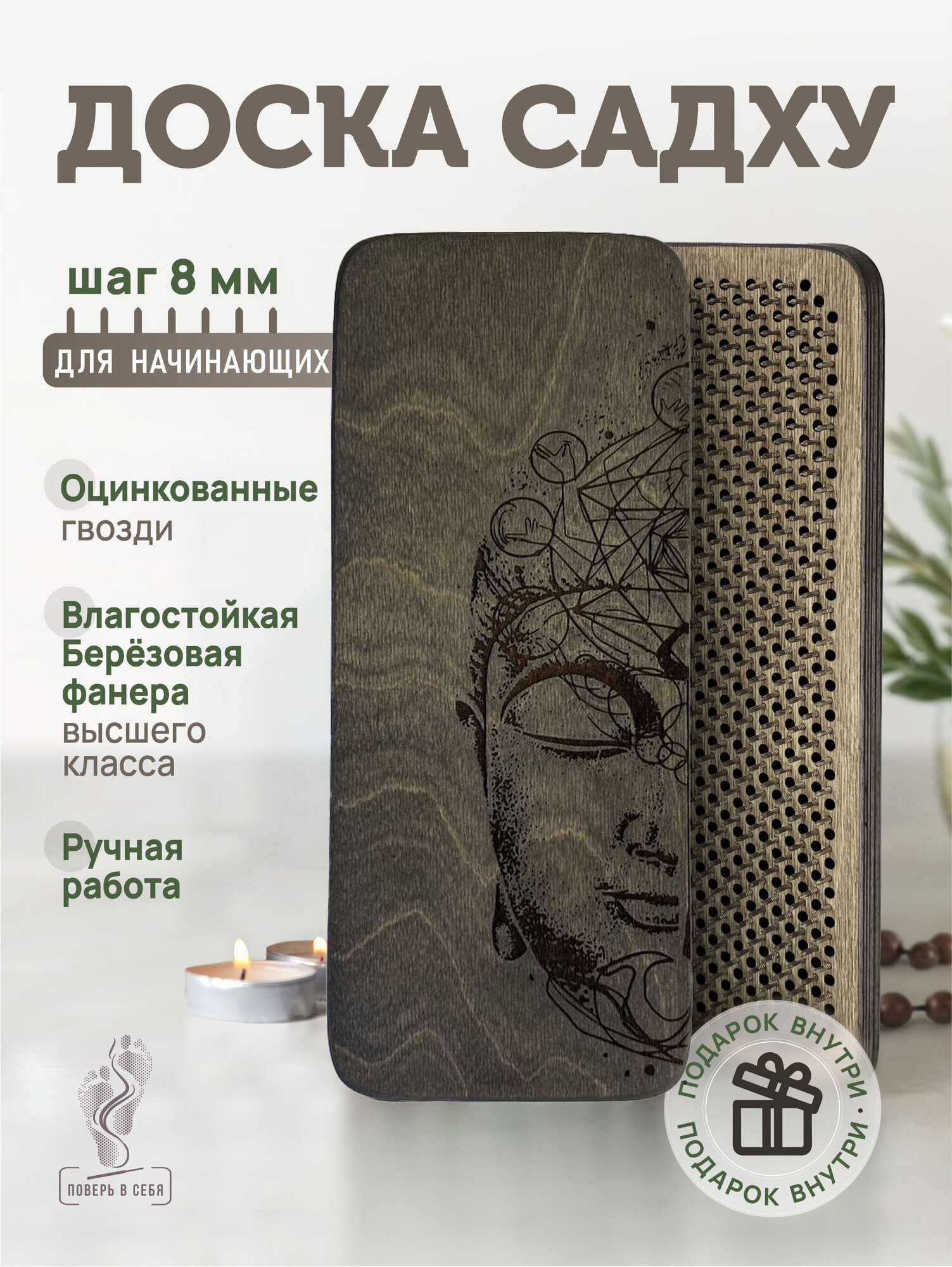 Доска Садху для начинающих, гвозди для ног