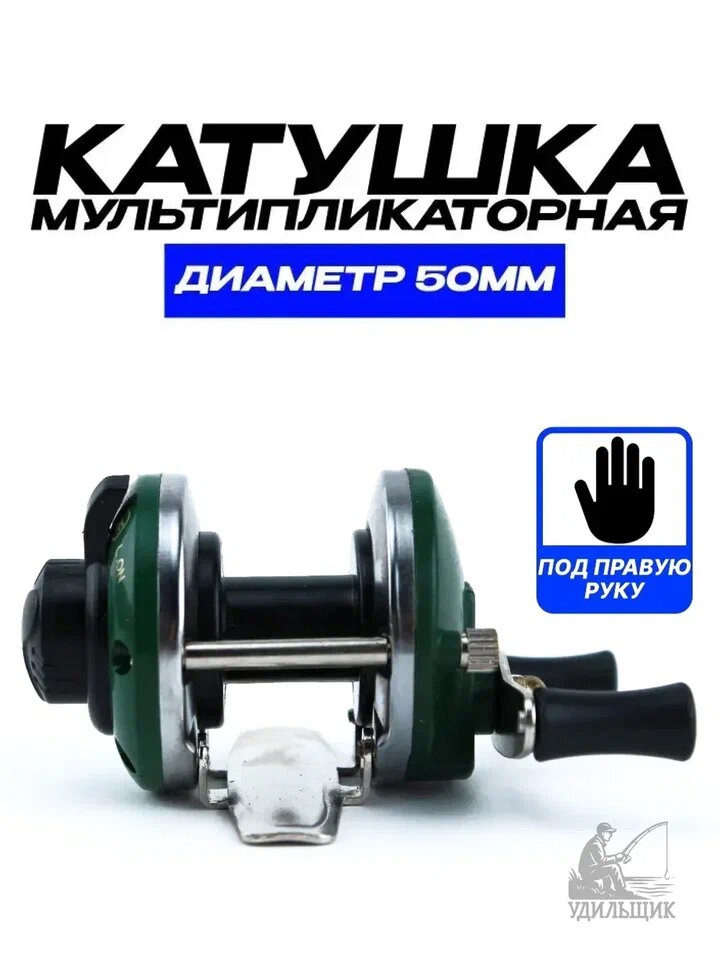 Катушка для рыбалки ME103, 50 мм, мультипликаторная, Передаточное число: 3.6:1
