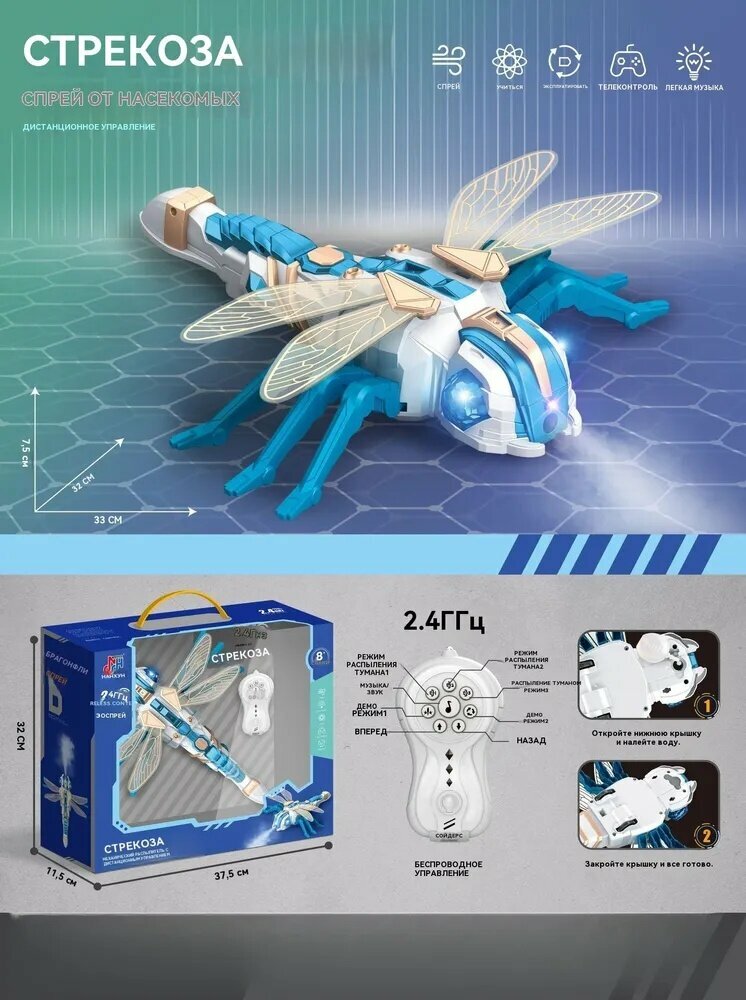 Игрушка радиоуправляемая лазурный Игрушка радиоуправляемая