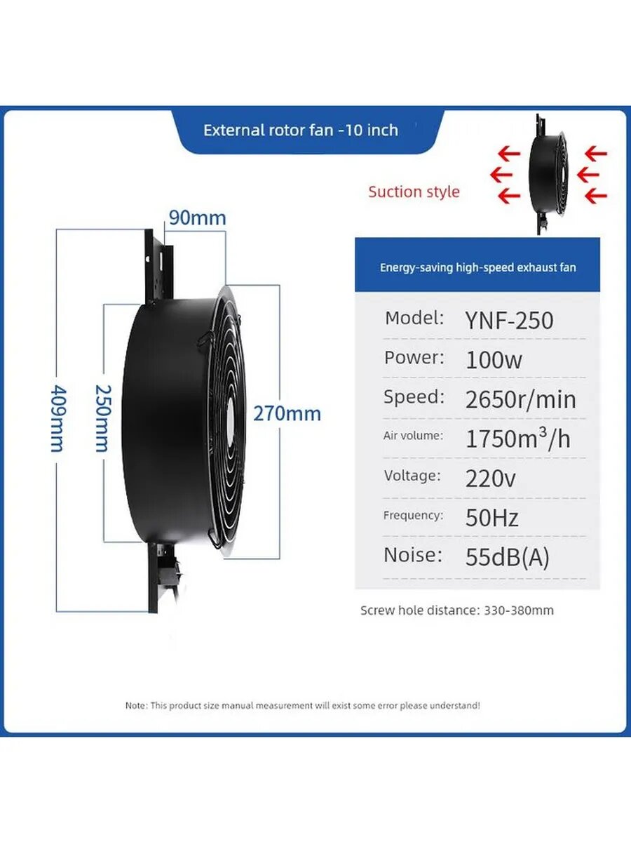 Вентилятор осевой 10 дюймов 250мм всасывающий