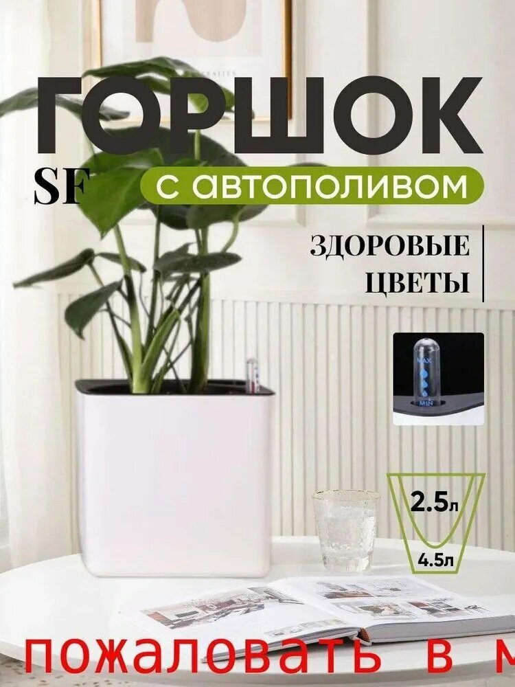 Горшок для цветов 4.5 л, 16.2 см, 1 шт, цвет белый