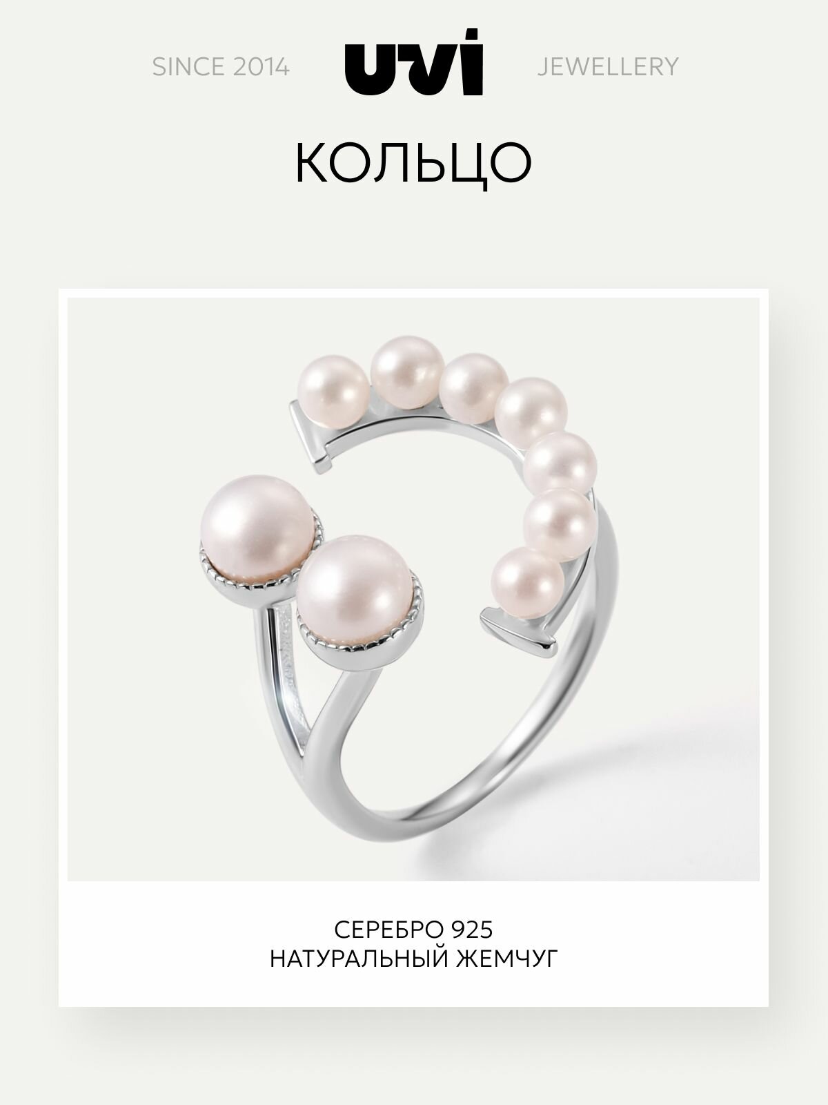 Кольцо разъемное, тонкое, серебро, 925 проба, жемчуг культивированный, жемчуг