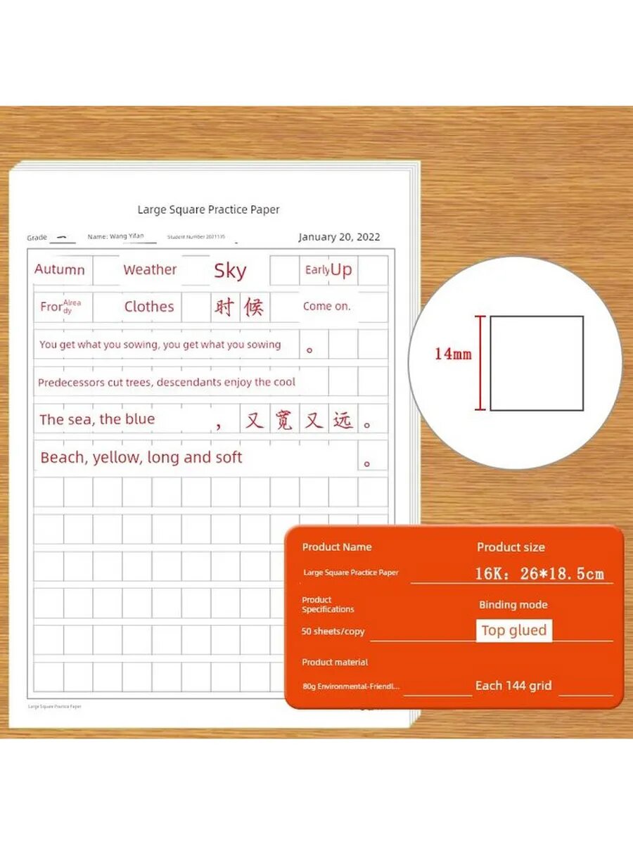 Бумага для каллиграфии (100 листов, 144 символа)