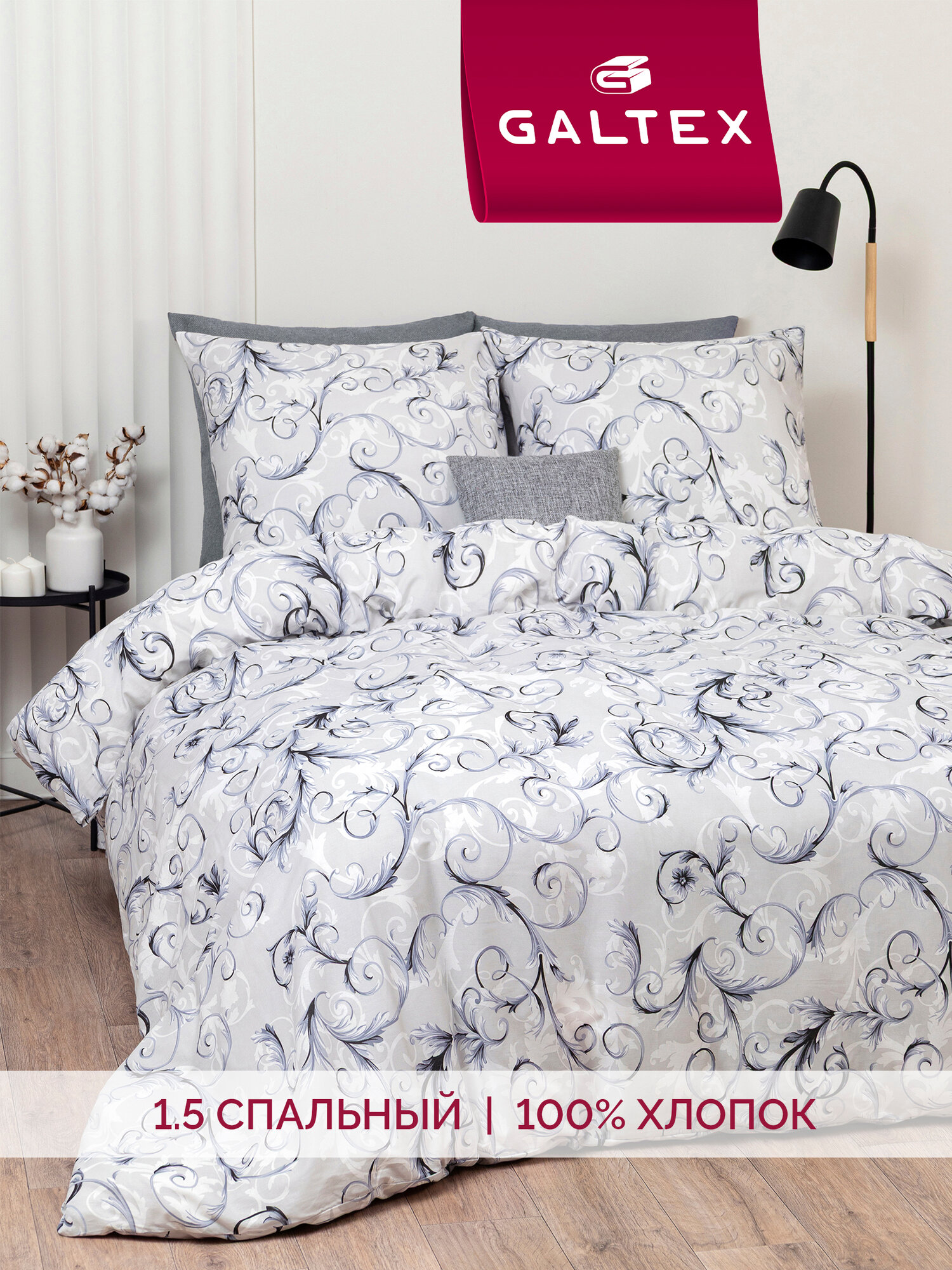 Постельное белье 15 спальное (2 нав. 70х70) Хлопок, Бязь GALTEX Комфорт Валенсия на белом фоне