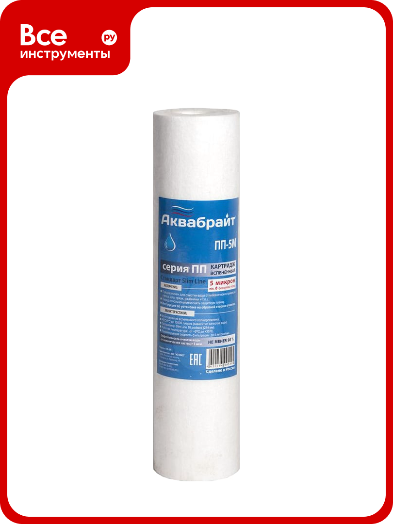 Картридж из полипропиленового волокна Аквабрайт ПП-5 М 10 33571