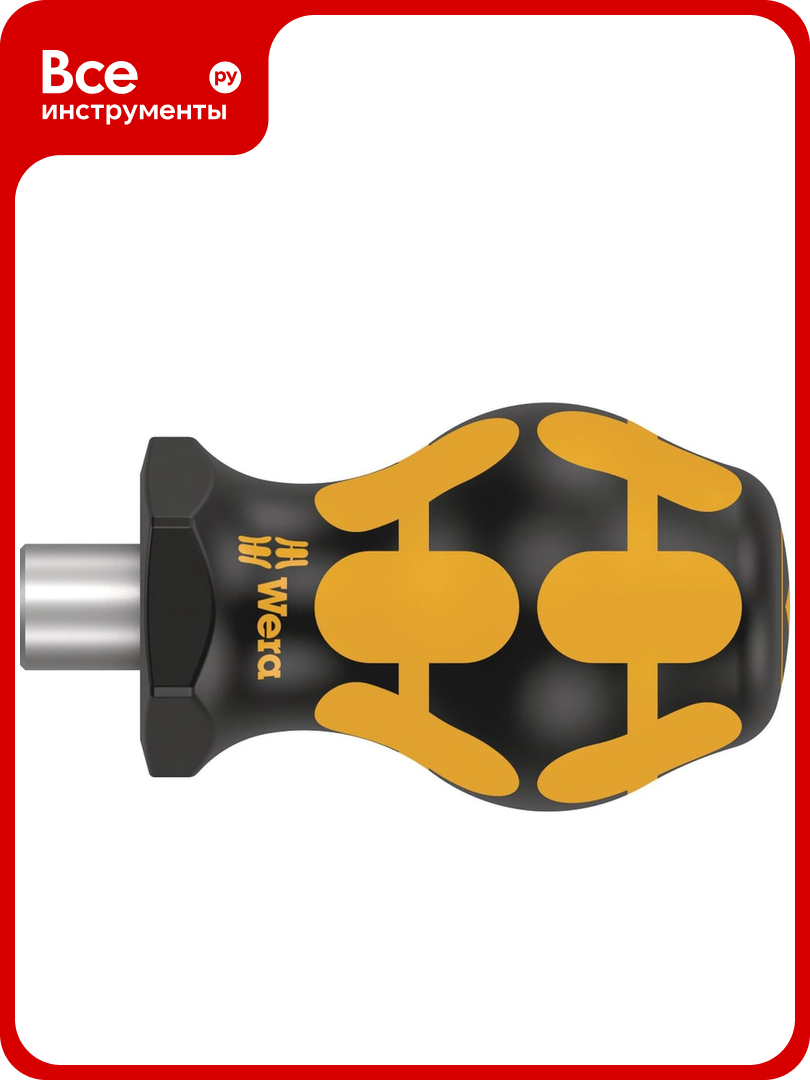 Отвёртка-битодержатель короткая WERA антистатическая, магнит, 1/4", 10 мм, 1/4" WE-008881