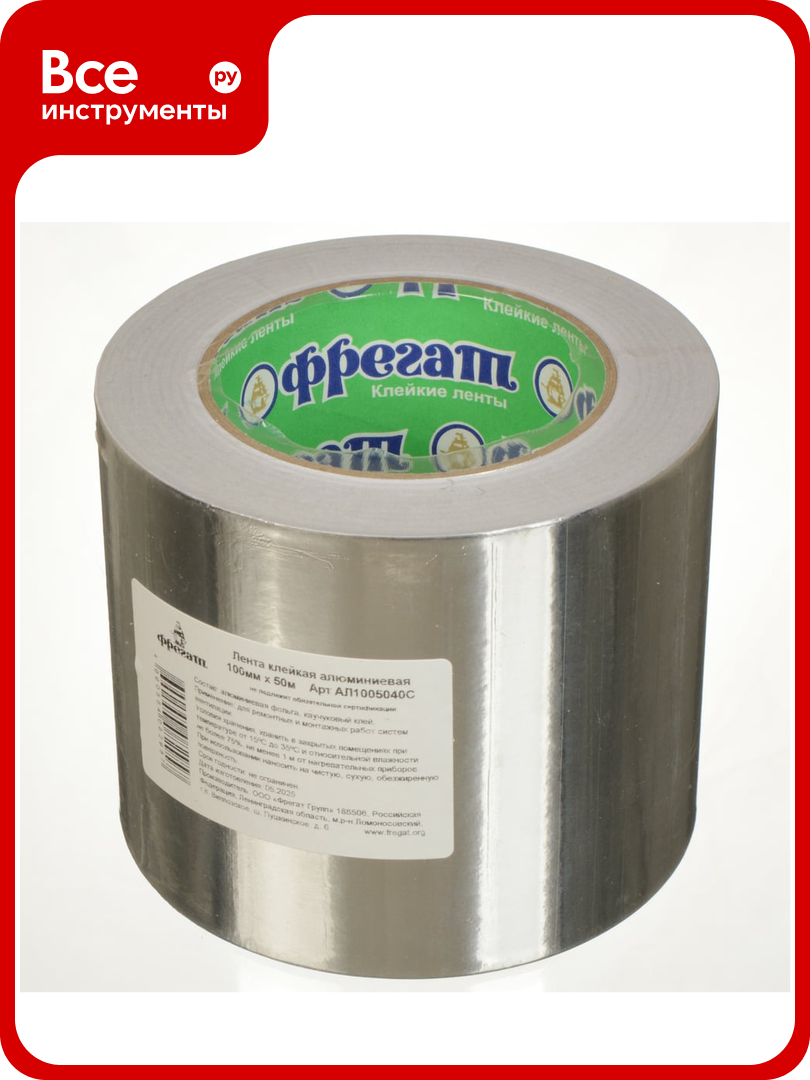 Лента клейкая алюминиевая Фрегат 100мм 50м АЛ1005040С