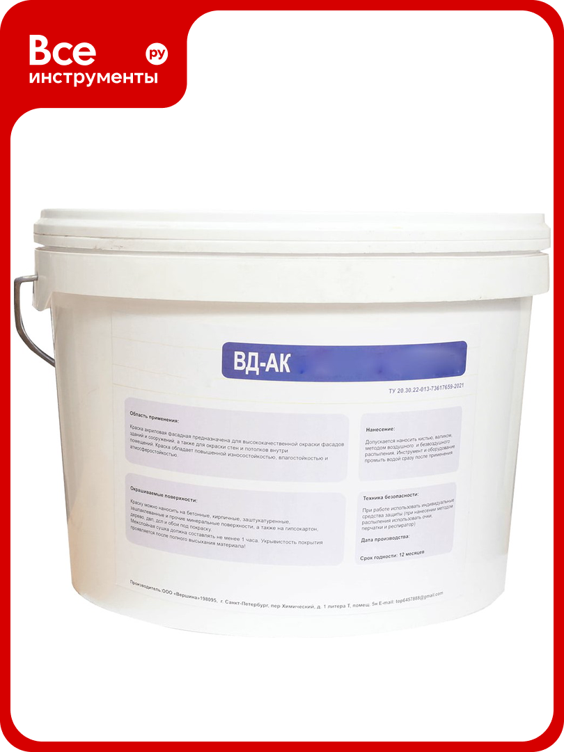 Краска фасадная GROM ВД-АК, атмосферостойкая, моющаяся, акриловая, матовая, цвет РАЛ 9016 транспортный белый, 3 кг 68966