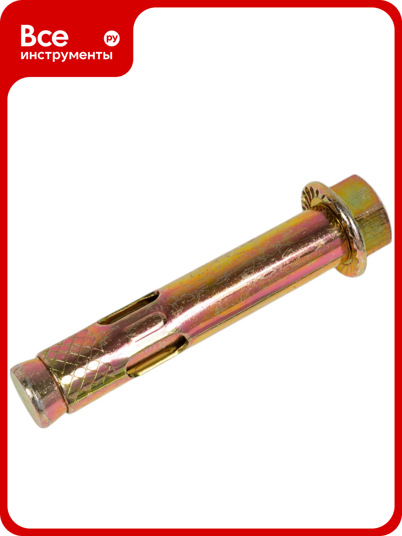 Анкерный болт с гайкой SWFS 20х110, желтопассивированное покрытие, стальной корпус, универсальное крепление