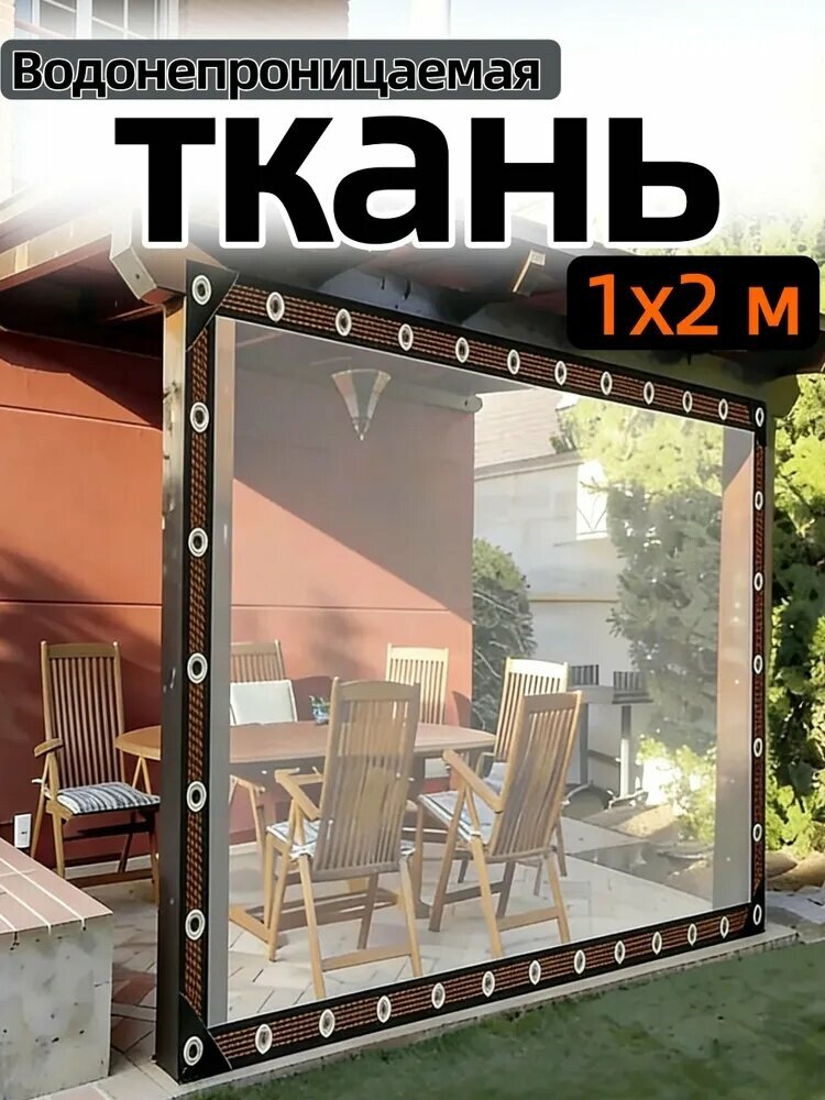 Полиэтиленовая прозрачная пленка 1x 2 м для теплиц и укрытия растений, защита от дождя и ветра