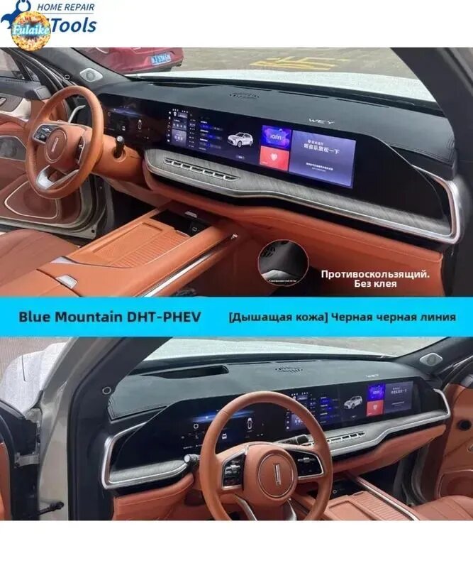 Накидка на приборную панель Wey 07, Солнцезащитный коврик для приборной панели Wey, Кожаный материал