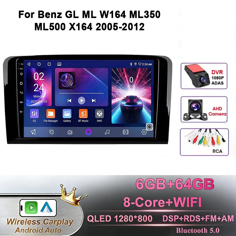 Автомагнитола Android для Mercedes ML/GL W164 (2005-2012) 6G-64G, AHD DVR