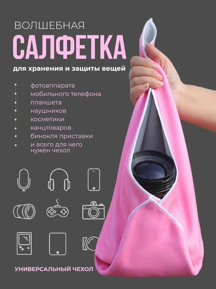 Мешок для хранения 55 см х 55 см