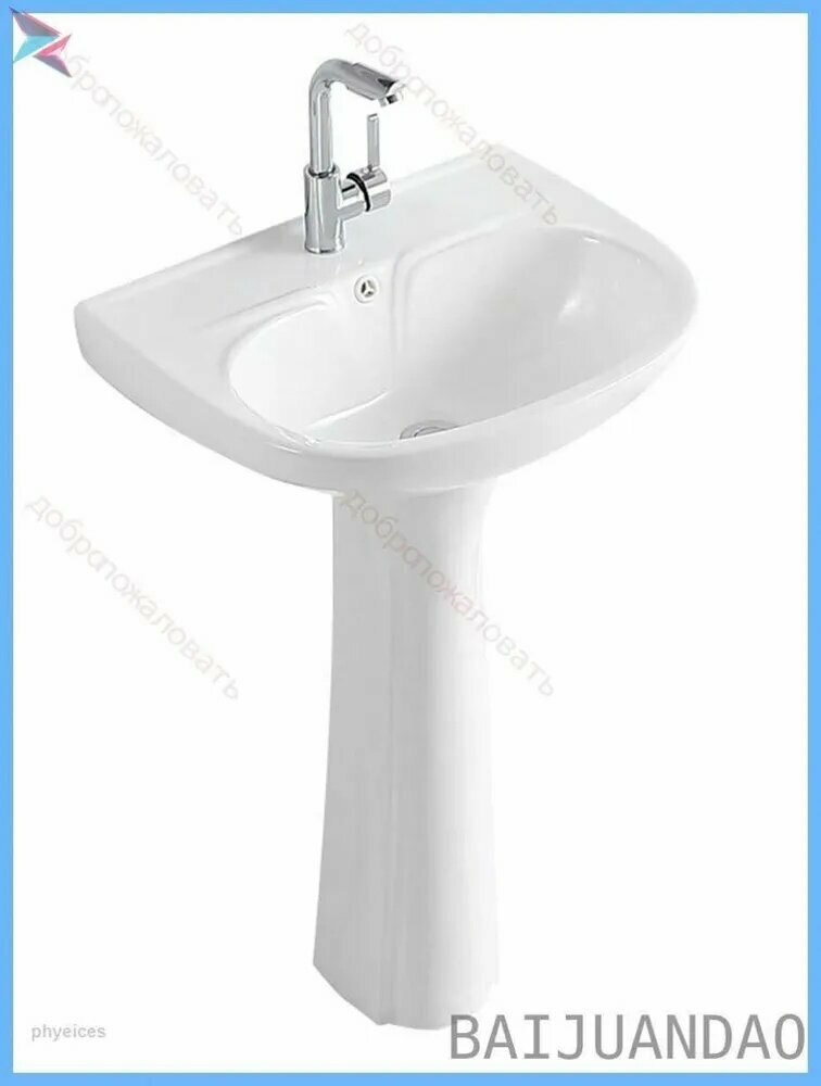 Белый керамический умывальник Раковина на пьедестале для ванной комнаты 50X40X77cmqz