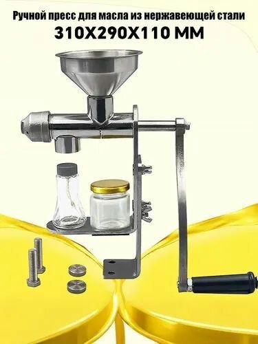 Маслопресс бытовой 13AC2005522_WKY, разноцветный