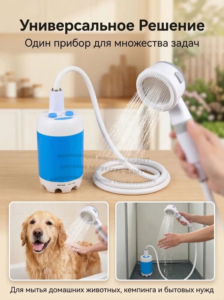 Душ садовый, портативный, с удлинённым шлангом, белый, лазурный — фото 1