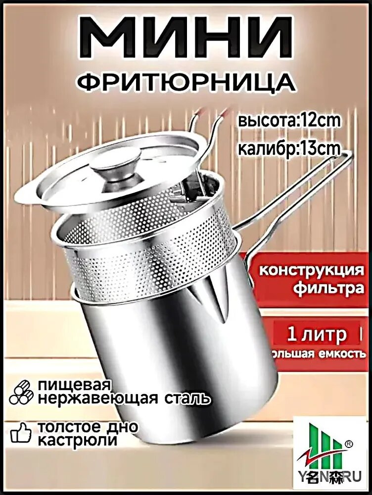 Котел пищевой из нержавеющей стали, 0.5 л, диаметр дна 13 см, для супа, с крышкой