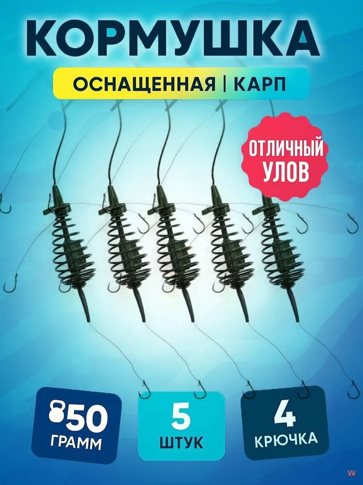 Донная снасть