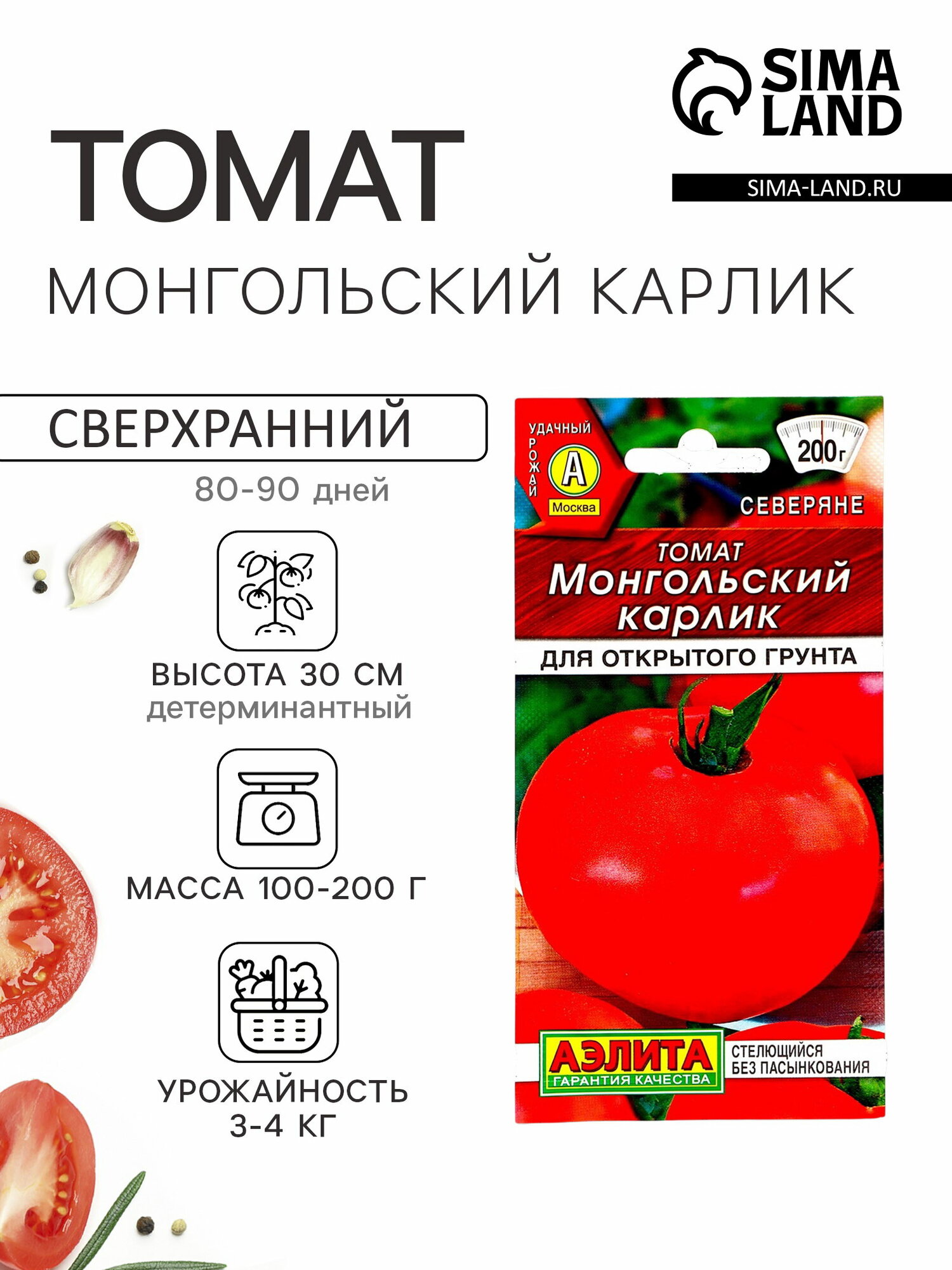 Семена Томат балконный "Монгольский карлик", детерминантный, низкорослый, 10 шт.